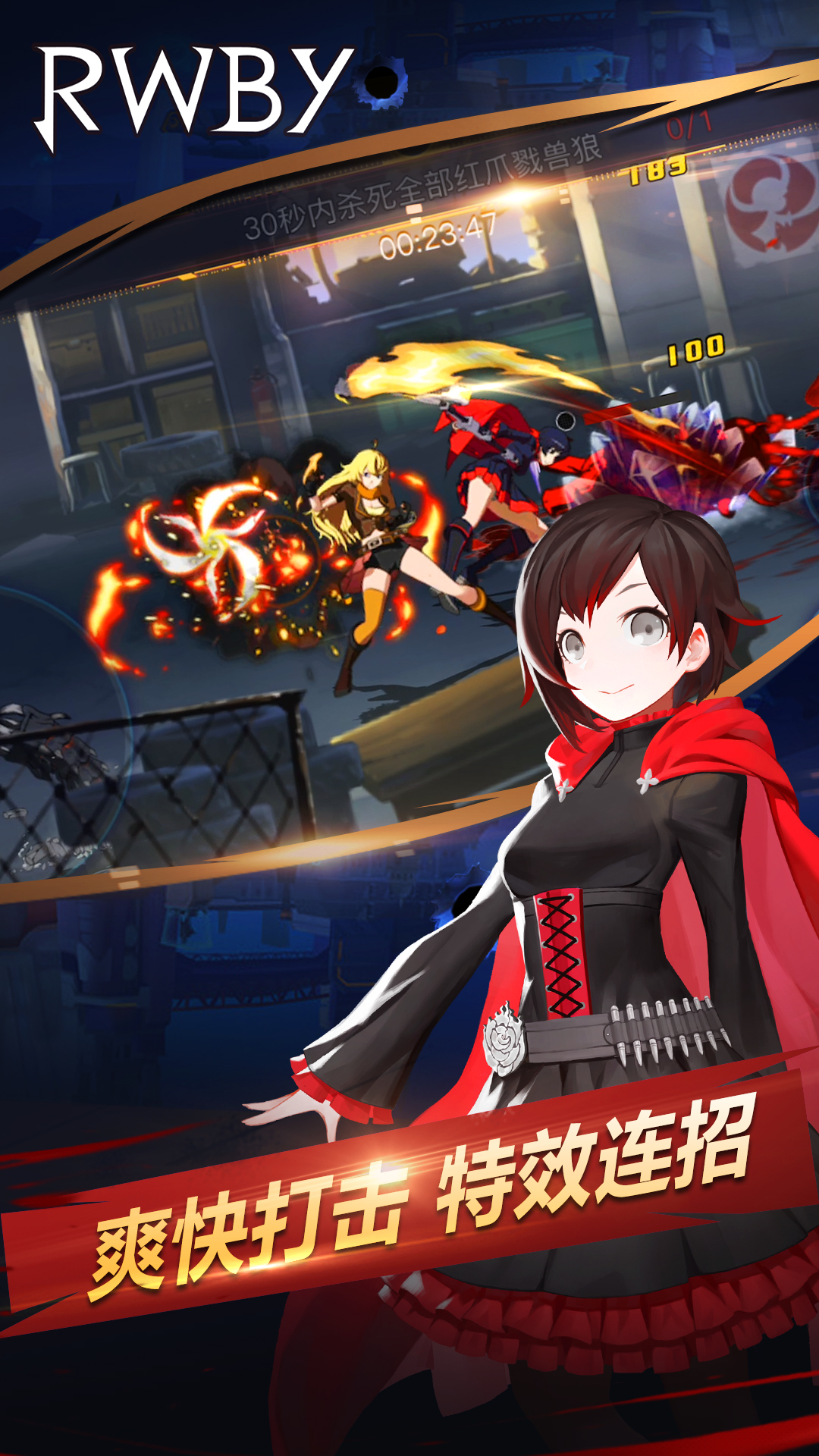 rwby截图-千图网